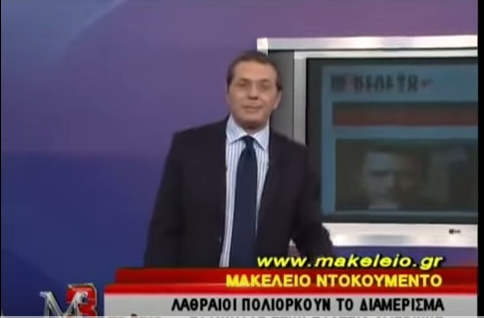 ΑΥΤΟ είναι το πιο ΕΠΙΚΑΙΡΟ ΒΙΝΤΕΟ του Στέφανου Χίου! – Makeleio.gr