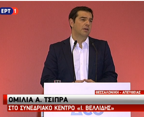 ΤΩΡΑ: LIVE η ομιλία του Αλέξη Τσίπρα στη ΔΕΘ- Ο Άθεος ζήτησε τη βοήθεια ...