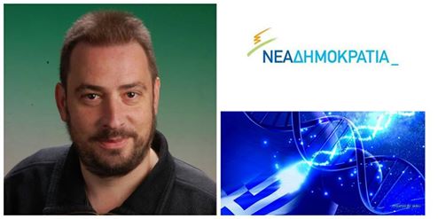 Δείτε τον νέο πρόεδρο της ΝΔ από τον Βόλο… – Makeleio.gr