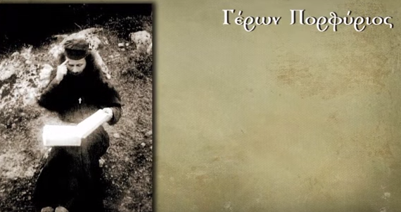 ΣΥΓΚΛΟΝΙΣΤΙΚΑ τα λόγια του Αγίου Πορφυρίου για το σήμερα: “Όλοι πίσω ...
