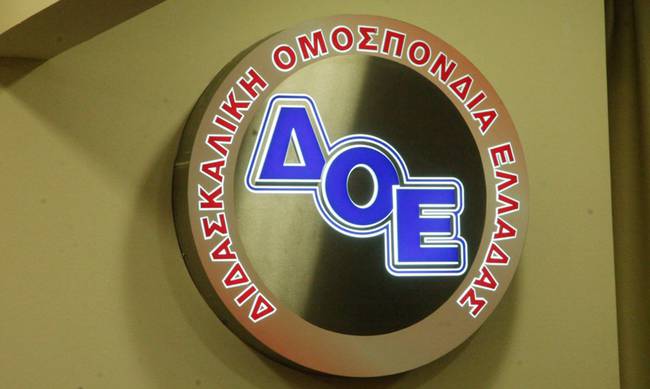 Στάση εργασίας των δασκάλων στις 14 Οκτώβρη – Makeleio.gr