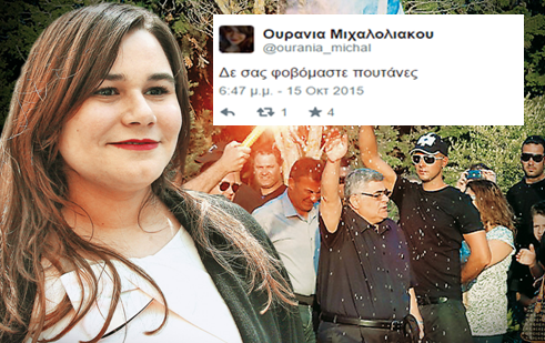 ΤΩΡΑ ΧΤΥΠΑ Η ΟΥΡΑΝΙΑ! Η ΚΟΡΗ ΤΟΥ ΝΙΚΟΥ ΜΙΧΑΛΟΛΙΑΚΟΥ ΙΣΟΠΕΔΩΝΕΙ ΜΕΣΩ ...