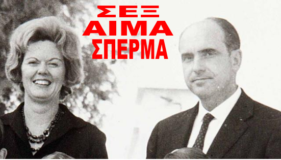 O ΕΝΑΣ ΚΕΡΑΤΩΝΕ ΤΟΝ ΑΛΛΟΝ ΣΤΗΝ ΟΙΚΟΓΕΝΕΙΑ ΠΑΠΑΝΔΡΕΟΥ!KAI Η ΜΑΡΓΑΡΙΤΑ ...