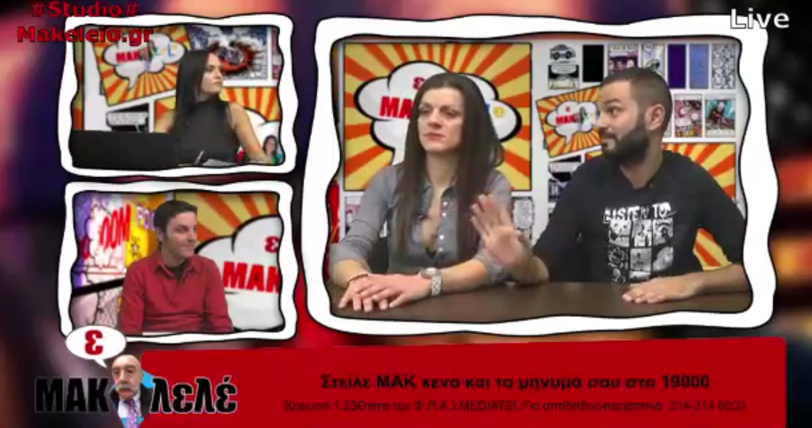 «ΜΑΚΕΛΕΛΕ» και τα μυαλά στα κάγκελα! Τα πάντα όλα! Η ΑΠΙΣΤΕΥΤΗ πατέντα ...