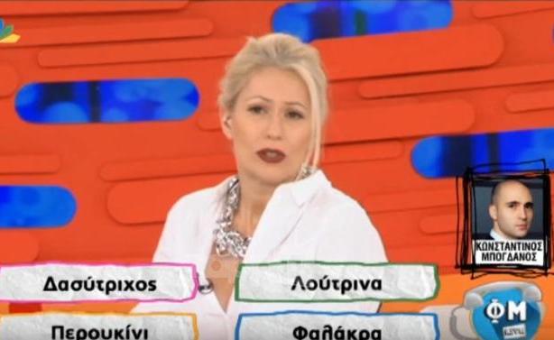 «ΤΑ ΠΗΡΕ ΣΤΟ ΚΡΑΝΙΟ» η Μπακοδήμου με τους συνεργάτες της: «Καλέ είστε ...