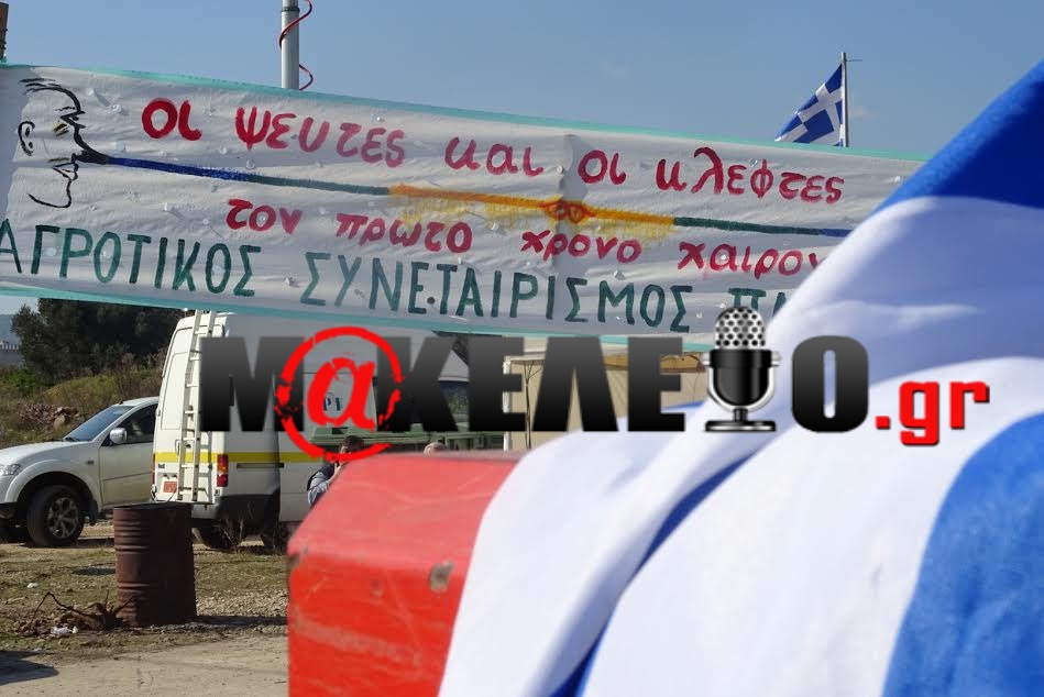 Tsotili Blogger: ΕΚΤΑΚΤΟ – ΑΠΟΦΑΣΗ ΧΑΣΤΟΥΚΙ!! Η ΑΓΡΟΤΙΑ ΤΣΑΚΙΖΕΙ ΤΟΥΣ ...