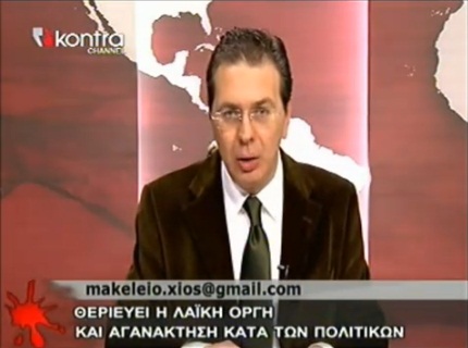 ΔΕΙΤΕ τι έλεγε ο Στέφανος Χίος πριν 5 χρόνια!!! ΑΠΟΚΑΛΥΠΤΙΚΟ ΡΕΠΟΡΤΑΖ ...