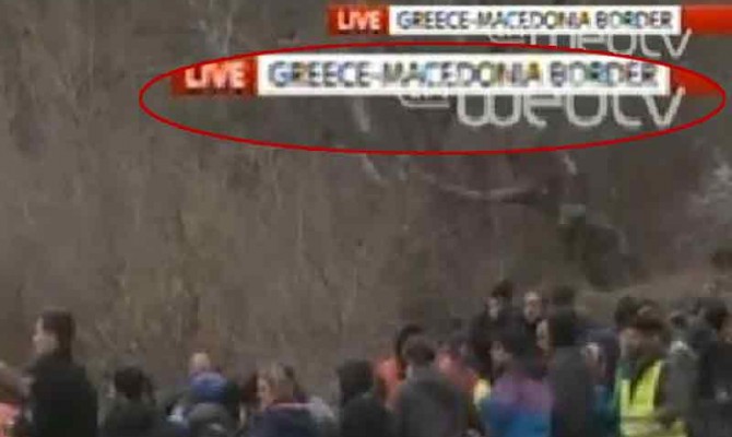 ΝΕΑ ΑΡΙΣΤΕΡΗ ΠΡΟΚΛΗΣΗ: Και η ΕΡΤ αναγνωρίζει τα Σκόπια ως Μακεδονία ...