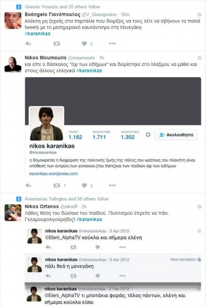 ΦΑΝΑΤΙΚΟΣ ΘΑΥΜΑΣΤΗΣ ΤΗΣ ΕΛΕΝΗΣ ΜΕΝΕΓΑΚΗ Ο ΝΕΟΣ ΣΥΜΒΟΥΛΟΣ ΤΟΥ ΤΣΙΠΡΑ ...
