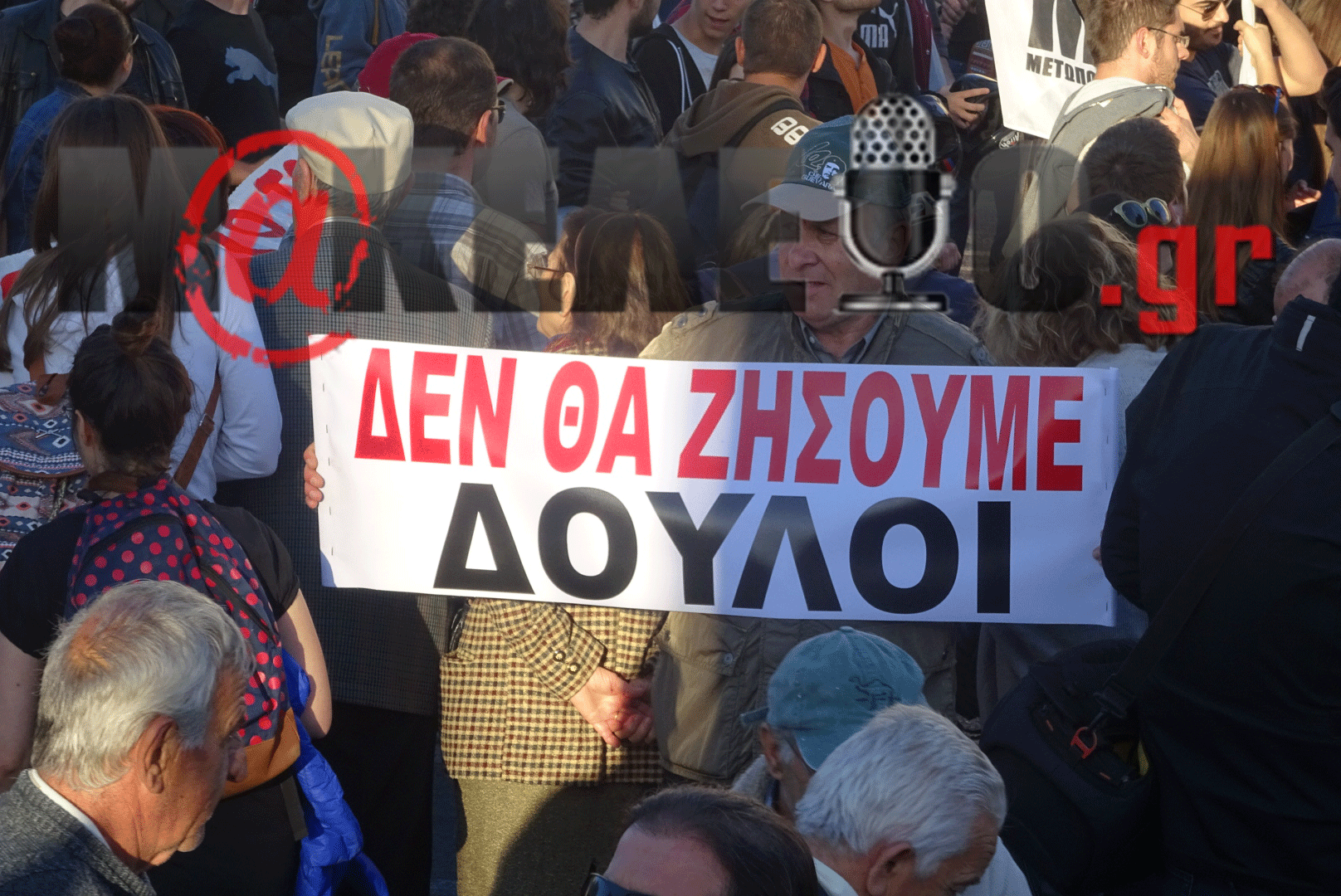 ΤΩΡΑ: Συλλαλητήριο ΠΑΜΕ στο Σύνταγμα! “Να αποσυρθεί το νομοσχέδιο ...