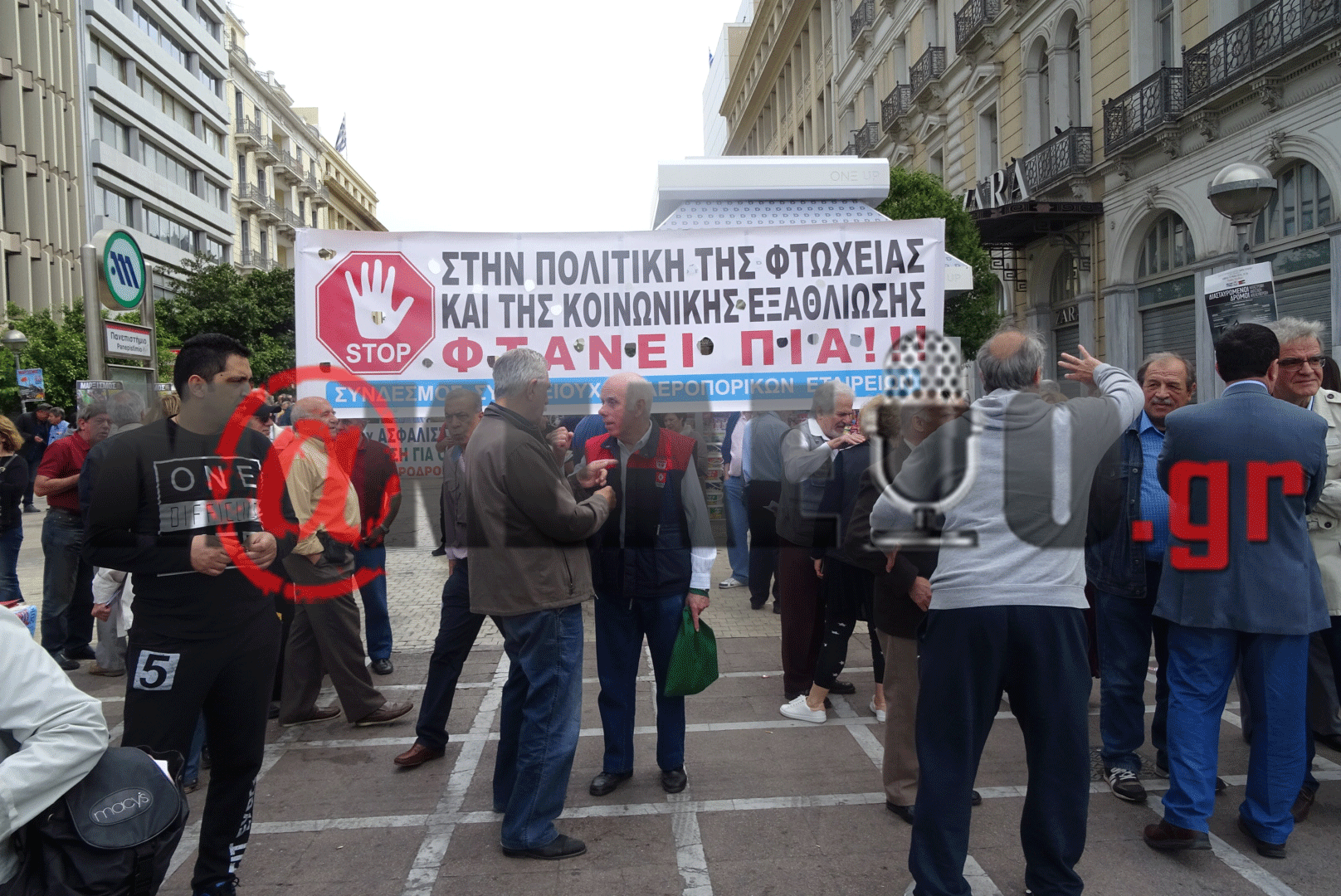 Ο ΠΑΤΡΙΩΤΙΚΟΣ ΚΟΣΜΟΣ “ΦΤΥΝΕΙ” ΣΤΑ ΜΟΥΤΡΑ ΤΑ ΚΟΜΜΑΤΙΚΑ ΣΥΝΔΙΚΑΤΑ ΤΩΝ ...