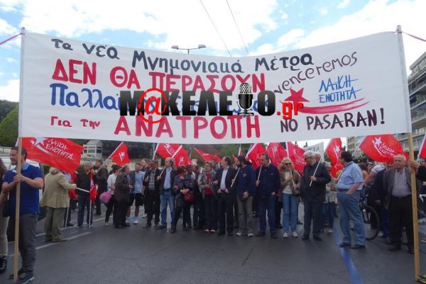 ΠΑΡΑΛΥΟΥΝ ΤΑ ΠΑΝΤΑ ΣΗΜΕΡΑ! ΚΙΝΗΤΟΠΟΙΗΣΕΙΣ ΚΑΙ ΠΟΡΕΙΑ ΣΤΟ ΚΕΝΤΡΟ ΑΥΤΗ ...