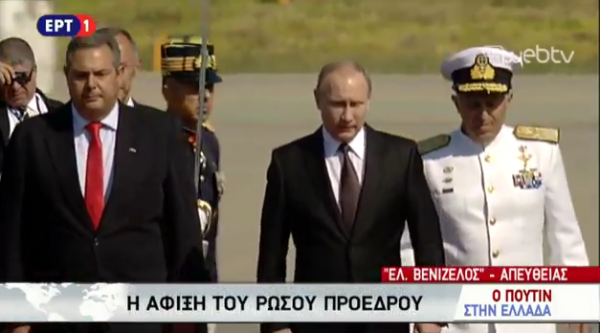 ΘΕΤΙΚΗ ΕΝΕΡΓΕΙΑ: ΔΕΙΤΕ την άφιξη του Ρώσου ηγέτη Βλαντιμίρ Πούτιν στο ...