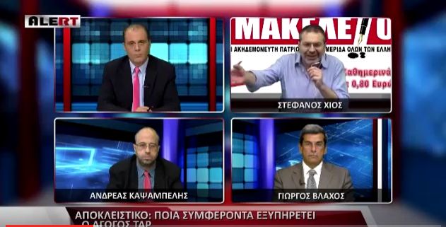 Απόψε στις 22.30 ο Στέφανος Χίος ΖΩΝΤΑΝΑ στον τηλεοπτικό σταθμό «Alert ...