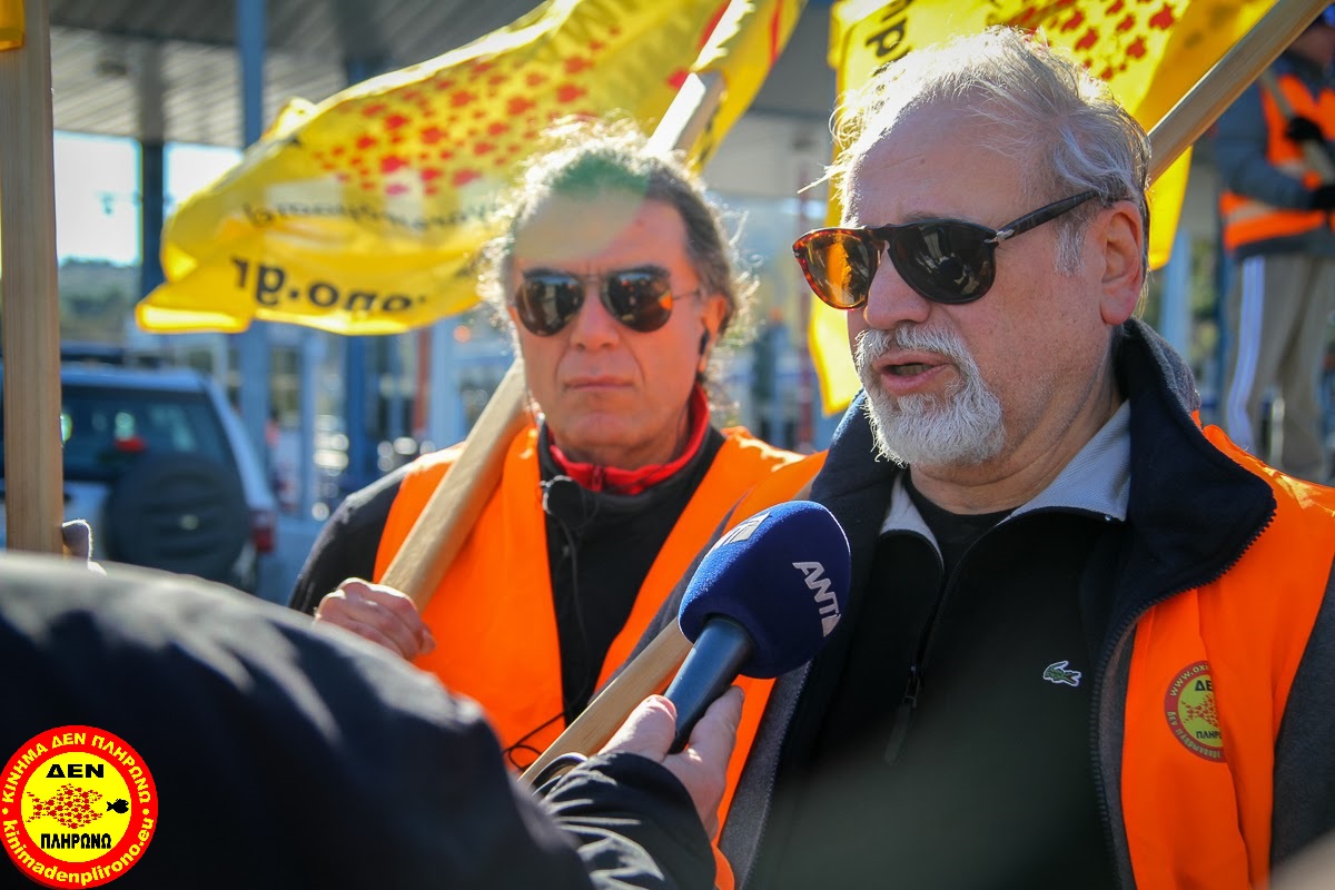 ΕΤΣΙ ΕΞΑΠΑΤΗΣΑΝ ΟΣΟΥΣ ΣΗΚΩΝΑΝ ΤΙΣ ΜΠΑΡΕΣ ΣΤΑ ΔΙΟΔΙΑ ΟΙ “ΕΠΑΝΑΣΤΑΤΕΣ ...