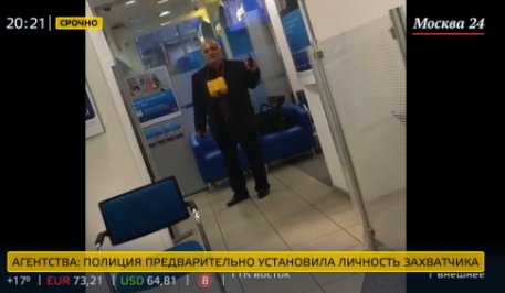 ΤΡΟΜΟΣ ΣΤΗΝ ΚΑΡΔΙΑ ΤΗΣ ΡΩΣΙΑΣ!! ΈΝΟΠΛΟΣ ΜΕ ΕΚΡΗΚΤΙΚΑ ΕΙΣΕΒΑΛΕ ΣΕ ...