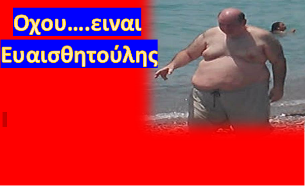 «ΟΛΟΙ ΜΕ ΛΕΝΕ ΧΟΝΤΡΟ»….Άγριο ξέσπασμα από τον Νίκο φίλη! Το makeleio.gr ...