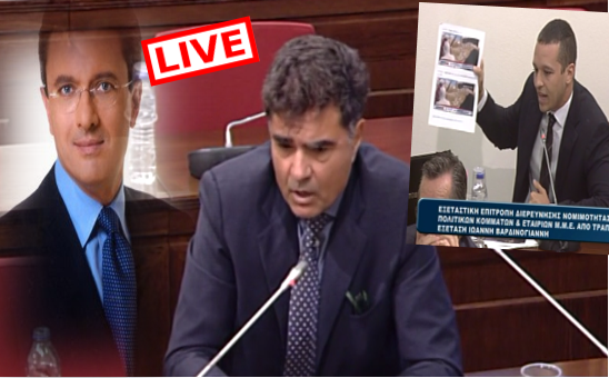 LIVE: Ο ΤΖΙΓΓΕΡ «ΕΔΩΣΕ» ΣΤΕΓΝΑ ΤΟΝ ΝΙΚΟ ΧΑΤΖΗΝΙΚΟΛΑΟΥ! ΤΟΥΣ ΤΡΕΛΑΝΕ ...