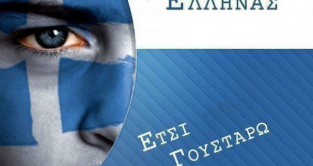 ΑΠΑΝΤΗΣΗ στον ΙΣΛΑΜΟΛΑΓΝΟ ΓΙΩΡΓΟ ΜΑΥΡΙΔΗ του WORLD PARTY – Makeleio.gr