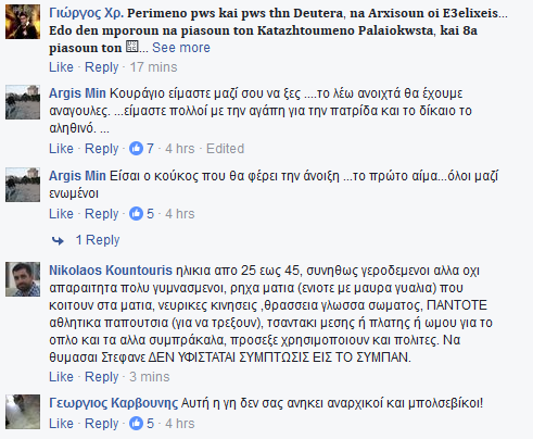 ΣΥΜΒΑΙΝΕΙ ΤΩΡΑ: Το πρώτο post του Στέφανου Χίου στο facebook μετά την ...