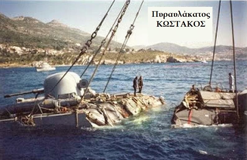 04 Νοεμβρίου 1996 … Το επιβατηγό πλοίο «Σάμαινα» διεμβολίζει την ...