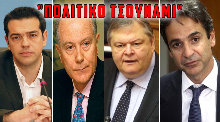 ΡΑΓΔΑΙΕΣ ΠΟΛΙΤΙΚΕΣ ΕΞΕΛΙΞΕΙΣ! ΑΠΟΚΑΛΥΨΗ – “ΜΑΚΕΛΕΙΟ”: ΜΕΤΑ ΤΗΝ ...