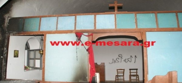 Ρε λεβέντης της Κρήτης…..! ΙΣΛΑΜΙΚΗ ΕΠΙΘΕΣΗ και ΒΕΒΗΛΩΣΗ στην ΚΡΗΤΗ ...