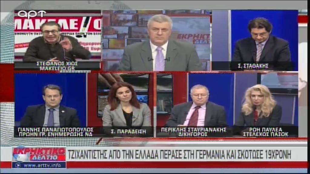 ΚΕΡΑΥΝΟΙ ΧΙΟΥ ΣΤΟ “ΕΚΡΗΚΤΙΚΟ” ΤΟΥ ΜΥΛΩΝΑΚΗ: “ΡΟΥΜΠΑΤΗΣ (ΕΥΠ), ΚΥΡΑ ...