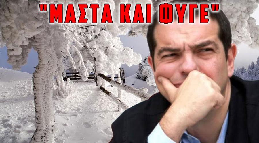 ΞΕΦΤΙΛΙΚΙΑ!!! ΑΠΙΣΤΕΥΤΟ ΧΑΟΣ ΚΑΙ ΜΠΑΧΑΛΟ ΠΑΝΤΟΥ! ΜΑΖΙ ΜΕ ΤΟΝ ΧΙΟΝΙΑ ...