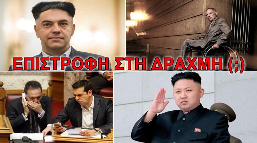 ΑΝ ΓΙΝΟΜΑΣΤΑΝ ΒΟΡΕΙΑ ΚΟΡΕΑ… Ο ΥΠΟΤΑΚΤΙΚΟΣ ΣΤΟΥΡΝΑΡΑΣ, Η ΕΠΙΣΤΡΟΦΗ ΣΤΗ ...