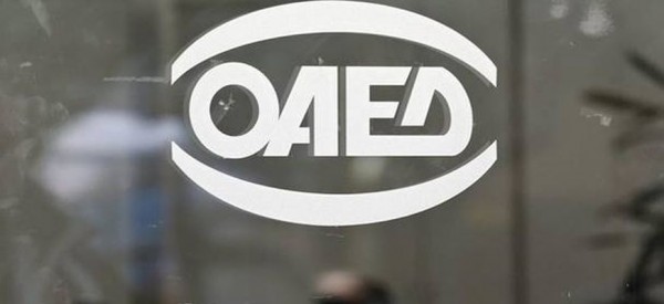 ΣΑΣ ΑΦΟΡΑ!! 640 ΕΥΡΩ ΕΠΙΔΟΜΑ ΔΙΝΕΙ Ο ΟΑΕΔ – Ποιοί το δικαιούνται ...