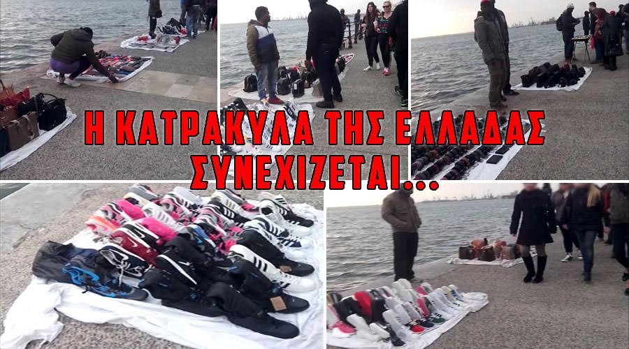Η ΕΠΙΣΤΟΛΗ ΕΝΟΣ ΘΕΣΣΑΛΟΝΙΚΙΟΥ ΠΑΤΡΙΩΤΗ ΣΤΟ “ΜΑΚΕΛΕΙΟ” ΠΟΥ ΠΡΕΠΕΙ ΝΑ ...