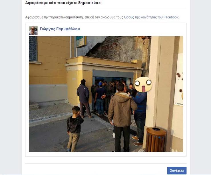ΛΑΘΡΟμετανάστες και επίδομα! ΔΕΙΤΕ για ποιο λόγο τον μπλόκαρε το ...