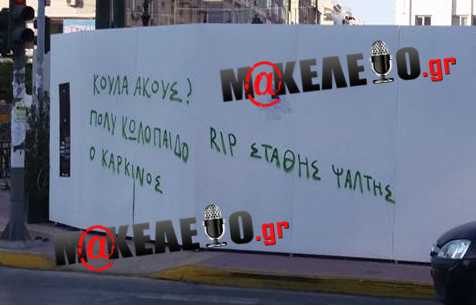 ΠΑΓΩΣΕ ΟΛΟΣ Ο ΠΕΙΡΑΙΑΣ! ΛΙΓΕΣ ΩΡΕΣ ΠΡΙΝ ΤΗΝ ΚΗΔΕΙΑ ΤΟΥ ΑΓΑΠΗΤΟΥ ΜΑΣ ...