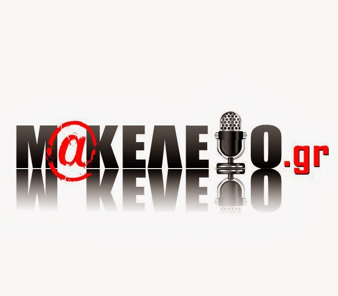 Η ΕΓΚΥΚΛΙΟΣ για ανάρτηση και προβολή της εφημερίδας «ΜΑΚΕΛΕΙΟ ...