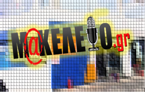 ΑΥΤΟΣ ΕΙΝΑΙ Ο ΚΥΡΙΛΕ ΔΗΜΟΣΙΟΓΡΑΦΟΣ- με τα φρου φρου, τα αρώματα και τις ...