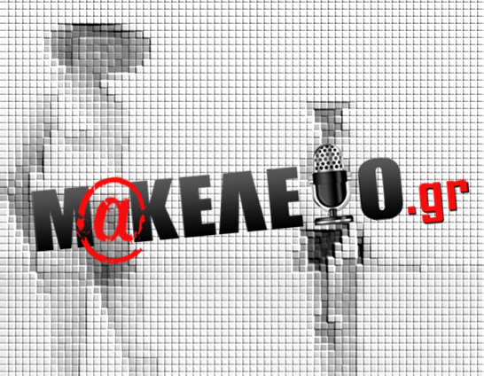 ΦΟΒΕΡΟ ΔΡΑΜΑΤΙΚΟ ΝΤΟΚΟΥΜΕΝΤΟ..!!! ΑΠΟ τα ΒΑΣΑΝΙΣΤΗΡΙΑ επι «ΧΟΥΝΤΑΣ» του ...