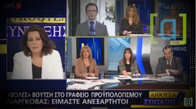 ΠΩΣ ΕΓΙΝΕ πάλι ρεζίλι η ΕΡΤ! «Πες μπράβο στον Θόδωρο που στηρίζει τον ...