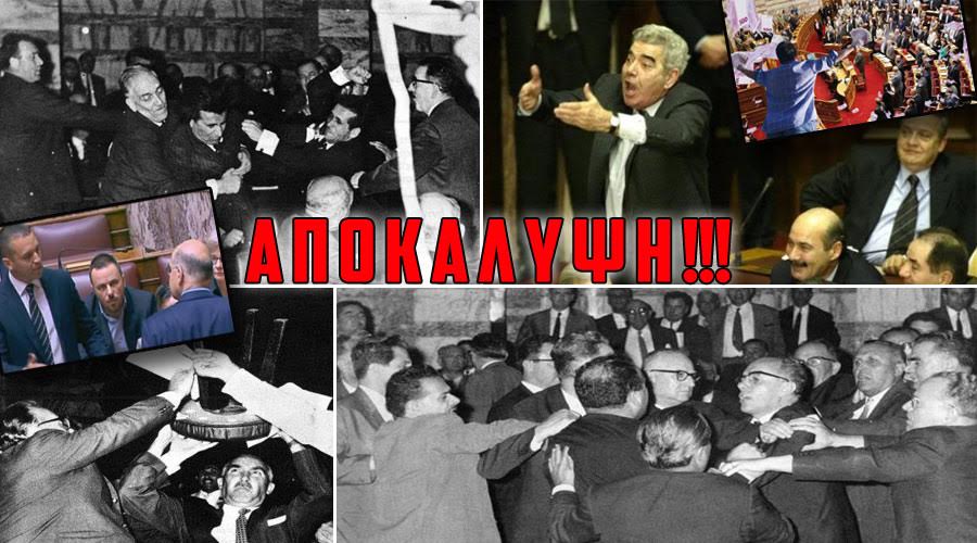 ΔΕΙΤΕ ΠΟΙΟΙ ΜΙΛΟΥΝ!!! – ΙΣΤΟΡΙΚΟ ΝΤΟΚΟΥΜΕΝΤΟ: ΟΤΑΝ ΕΠΕΦΤΑΝ ΚΑΡΕΚΛΙΕΣ ...