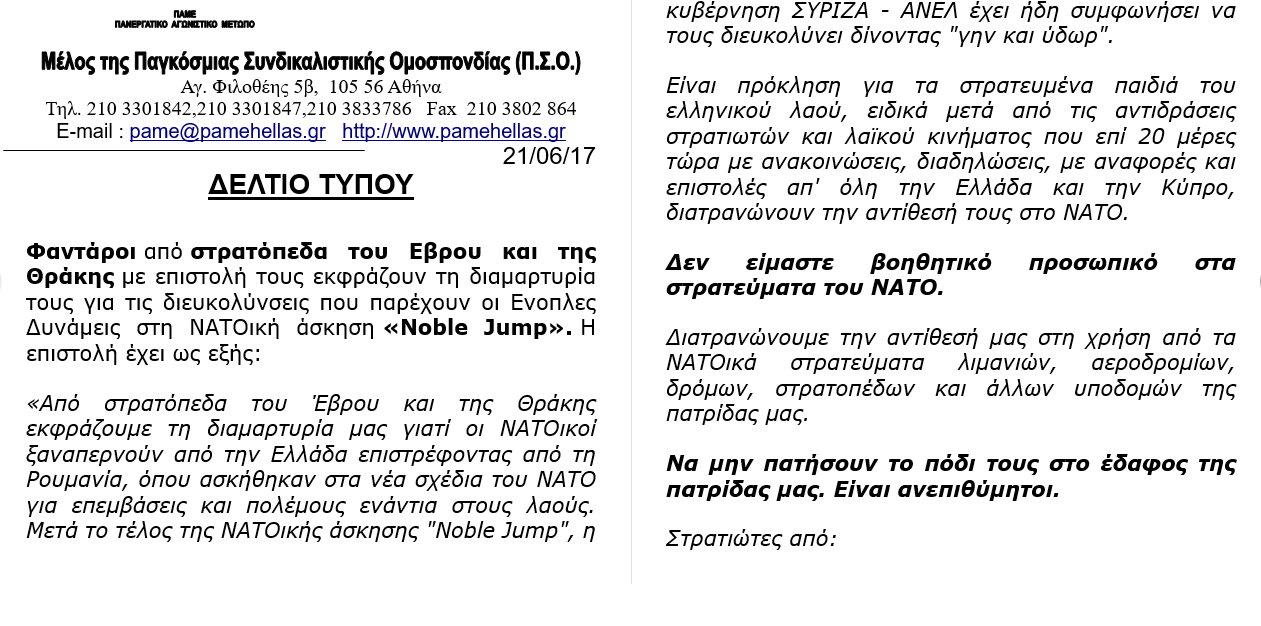 ΟΛΑ ΒΡΩΜΙΚΑ ΒΥΣΜΑΤΑ ΤΟΥ ΚΚΕ! ΣΤΕΙΛΤΟΥΣ ΤΩΡΑ ΣΤΗΝ «ΚΑΛΛΙΟΠΗ» ΚΑΙ ΣΤΟ ...