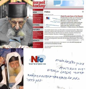 “ΠΑΓΚΟΣΜΙΟΣ ΣΑΛΟΣ ΑΠΟ ΤΟΝ ΡΑΒΙΝΟ ΠΟΥ ΑΠΟΚΑΛΥΨΕ ΟΤΙ Ο ΑΛΗΘΙΝΟΣ ΜΕΣΣΙΑΣ ...