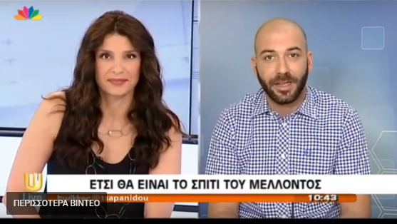 ΕΛΛΗΝΙΚΑ ΜΜΕ ΠΡΟΩΘΟΥΝ ΤΑ ΣΠΙΤΙΑ ΤΟΥ ΜΕΛΛΟΝΤΟΣ ΤΗΣ ΑΤΖΕΝΤΑΣ 21 – ΜΙΑ ...