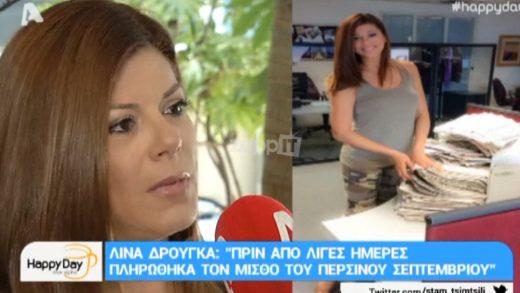 Λίνα Δρούγκα για MEGA: «Ερχόμουν για λίγο και έφευγα με κλάματα» (BINTEO) – Makeleio.gr