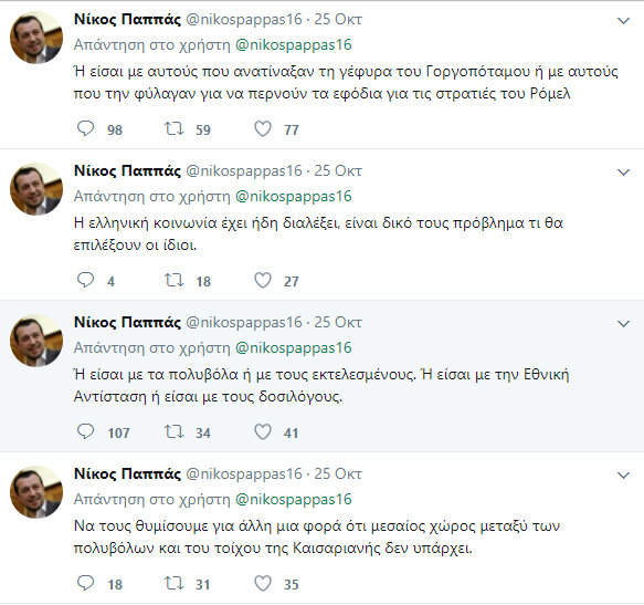 ΠΑΓΩΣΕ ΟΛΗ Η ΕΛΛΑΔΑ! ΔΕΙΤΕ ΤΟΝ ΑΝΕΠΡΟΚΟΠΟ ΝΙΚΟ ΠΑΠΠΑ ΝΑ….! – Makeleio.gr