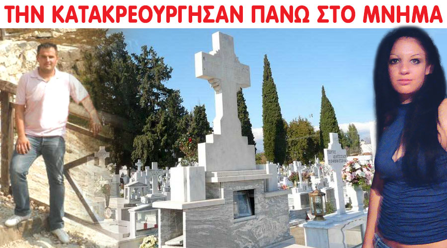 ΘΡΙΛΕΡ ΜΕ ΤΗΝ ΑΓΡΙΑ ΔΟΛΟΦΟΝΙΑ ΤΗΣ ΥΠΑΛΛΗΛΟΥ ΤΟΥ ΣΔΟΕ! ΑΠΟΚΑΛΥΨΕΙΣ ΠΟΥ ...