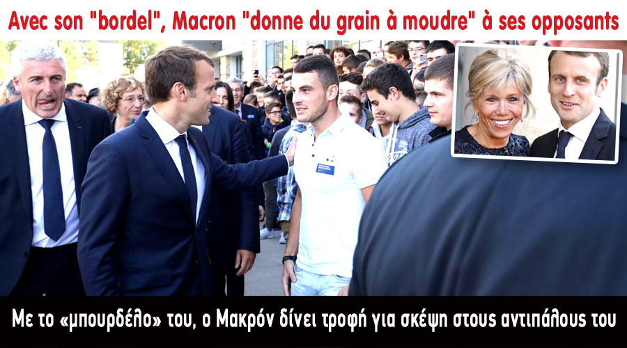 “ΜΟΥ ΤΑ ΚΑΝΑΤΕ ΜΠΟΥΡΔ@ΛΟ”. ΑΠΙΣΤΕΥΤΗ ΕΚΡΗΞΗ ΤΟΥ “ΥΙΟΘΕΤΗΜΕΝΟΥ” ΑΠΟ ΤΗΝ ...
