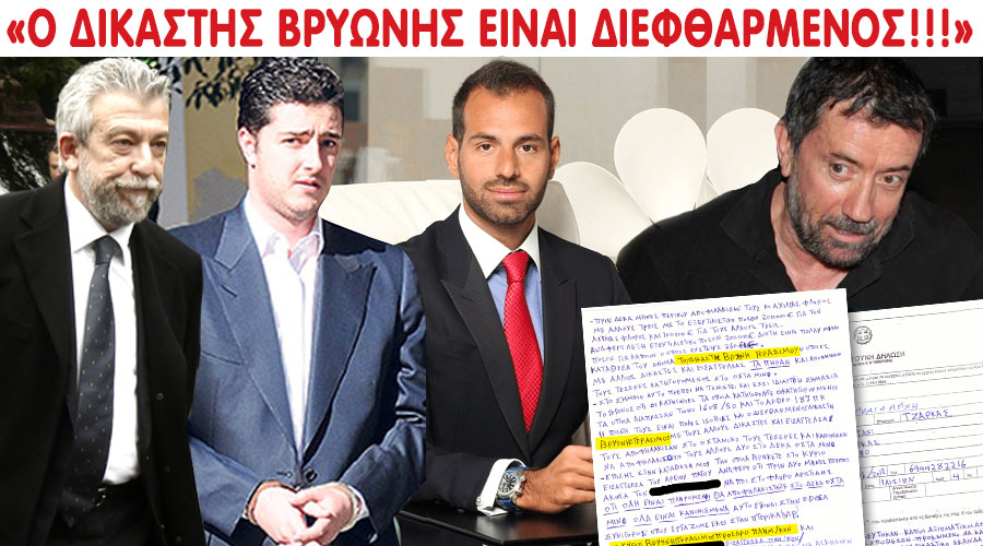 ΑΠΟΚΑΛΥΨΗ ΑΠΟ ΤΟΝ ΣΤΕΦΑΝΟ ΧΙΟ ΓΙΑ ΤΗΝ ΘΥΕΛΛΩΔΗ ΔΙΚΗ ΜΕ ΤΟΝ ΣΠΥΡΟ ...
