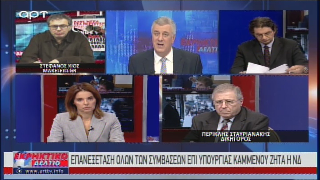 ΤΩΡΑ ΕΝΤΑΛΜΑΤΑ ΣΥΛΛΗΨΗΣ για σύσταση και συμμορία ΕΓΚΛΗΜΑΤΙΚΗΣ ΟΡΓΑΝΩΣΗΣ ...