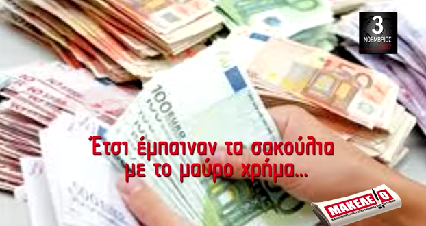 ΑΠΟΚΑΛΥΨΕΙΣ – ΣΟΚ για το ΣΚΑΝΔΑΛΟ SIEMENS που ΣΥΓΚΛΟΝΙΣΕ την χώρα ...