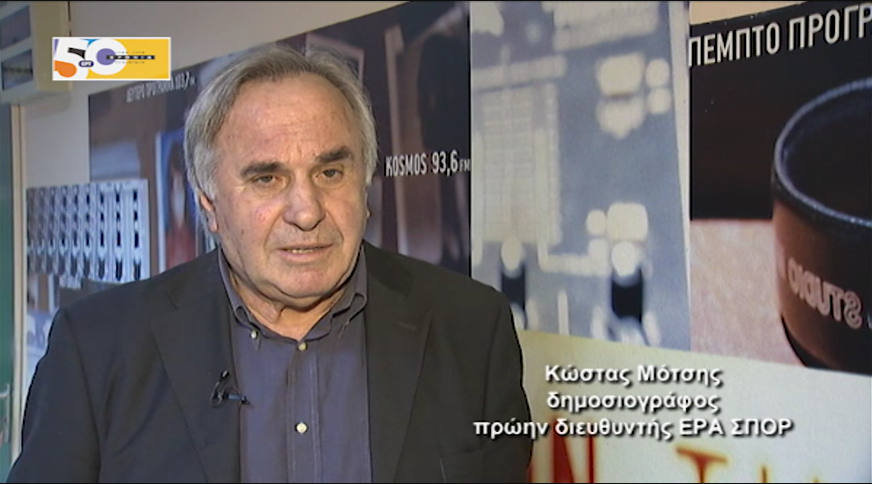 «ΕΦΥΓΕ» ΣΕ ΗΛΙΚΙΑ 67 ΕΤΩΝ Η ΜΕΓΑΛΥΤΕΡΗ “ΦΑΤΣΑ” ΤΩΝ ΕΛΛΗΝΙΚΩΝ ΓΗΠΕΔΩΝ Ο ...